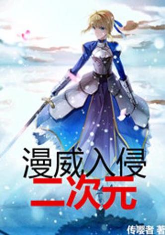 二次元入侵漫威图标