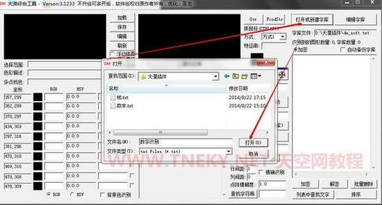 按键精灵紫猫插件粘贴怎么没效果截图