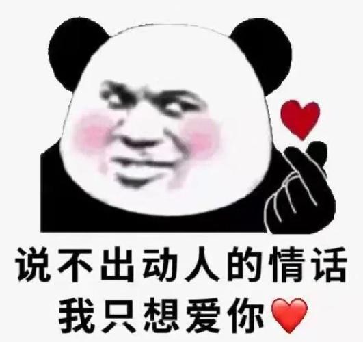 用微信表情包说一句话