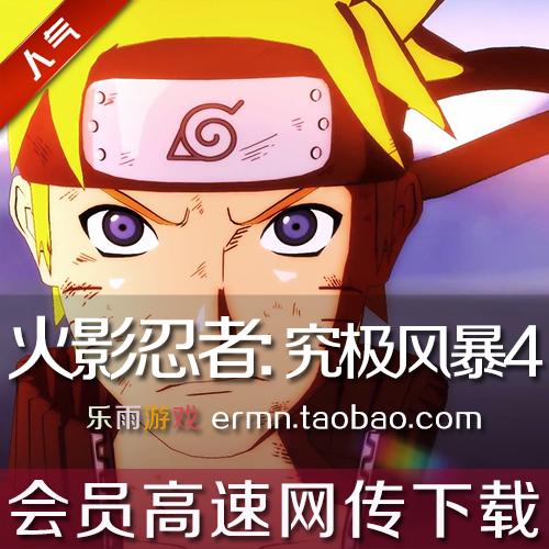 究极风暴4ios下载