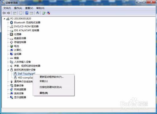 戴尔电脑怎么禁用触板截图