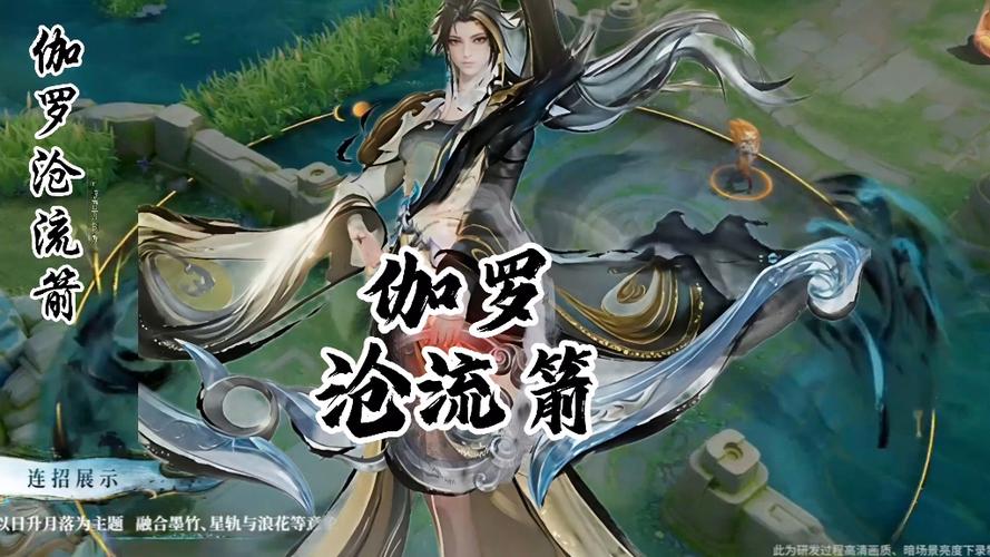 伽罗·沧流箭台词图标