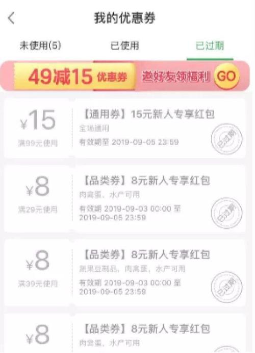叮咚优惠券兑换码图标
