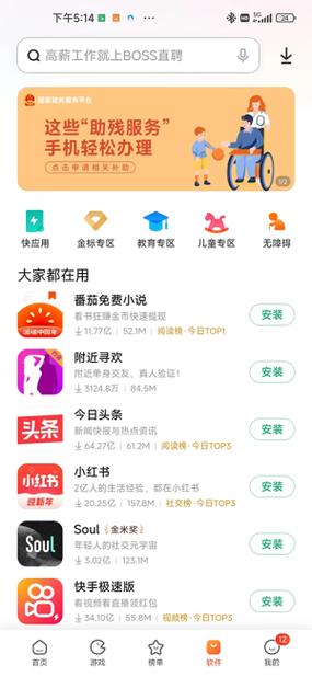 红米商店应用app下载图标