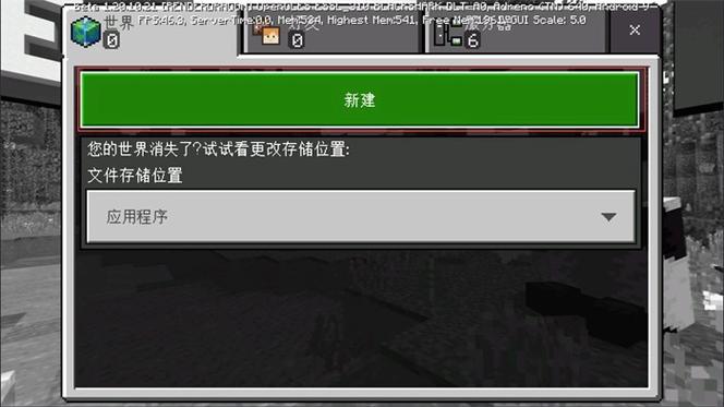 我的世界 存档图标
