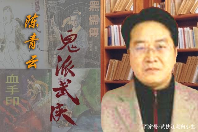 陈青云武侠小说之血情图标