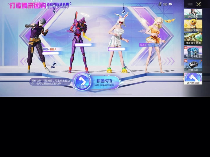和平精英皮肤购买商城图标