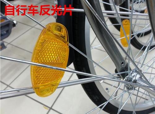 自行车前反光片截图