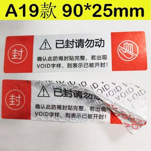 快递贴纸怎么撕掉游戏截图