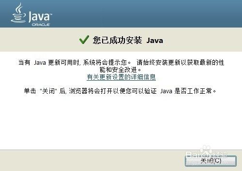 下载java的步骤图标
