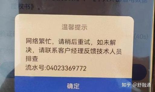您暂时不符合申请条件截图