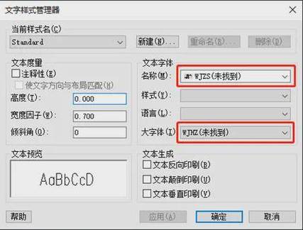 cad字体不显示如何让他显示出来