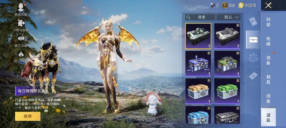 和平精英无限皮肤无限点券版图标