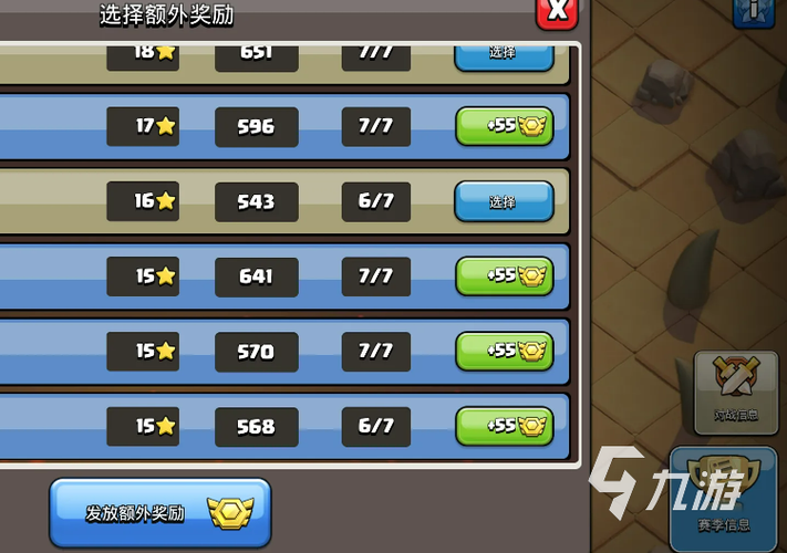 部落冲突联赛奖章怎么获得