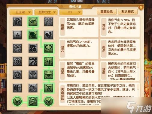 69五庄观乾元丹点哪个图标
