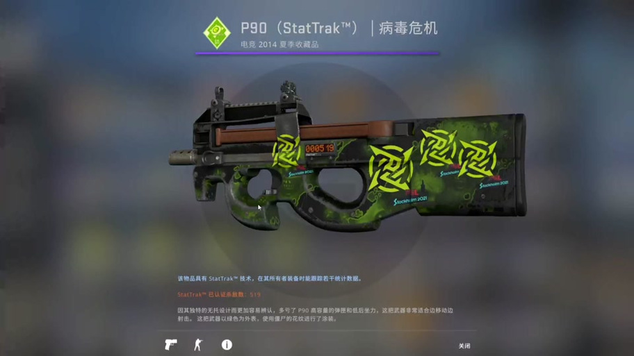csgo病毒爆发安全区在哪图标