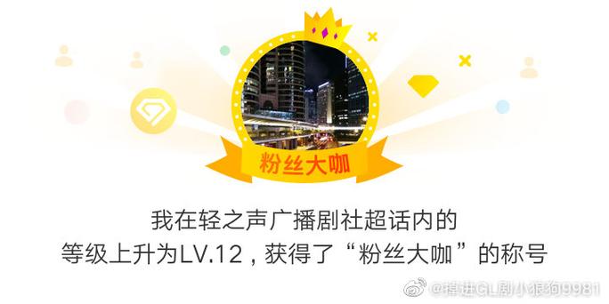 轻之声广播剧社