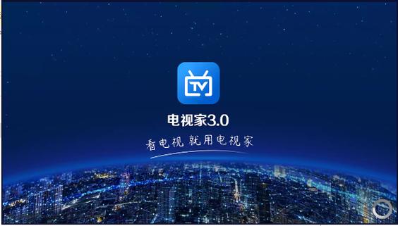 电视家3.0下载.apk图标
