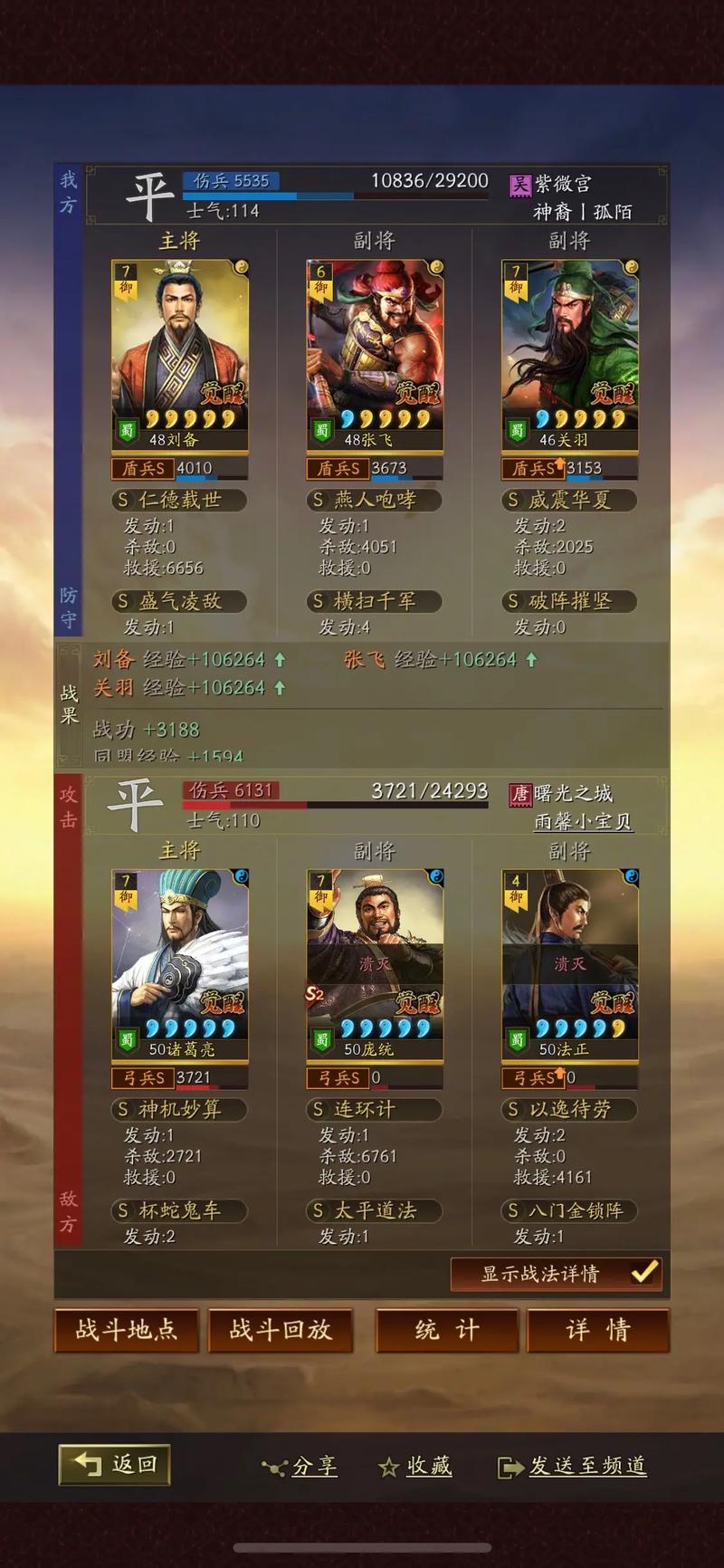 s3桃园盾顶配战法图标