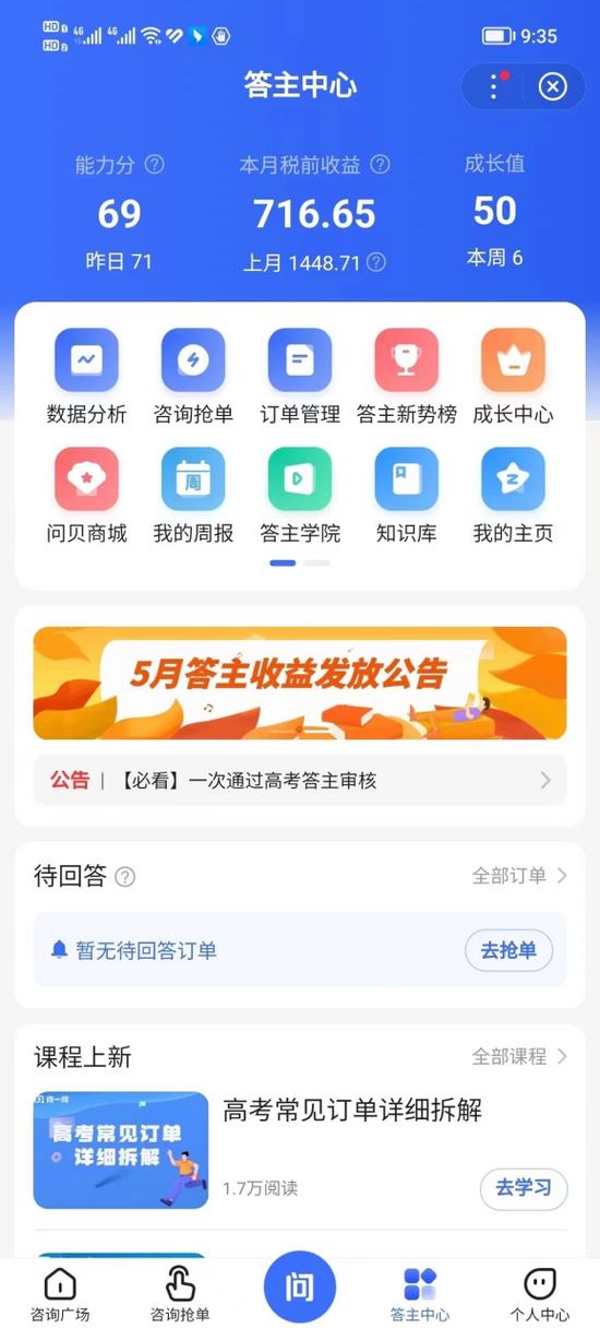 百度在线答题图标
