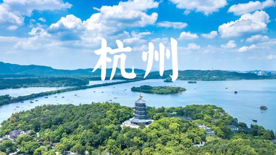 杭州宣传片图标