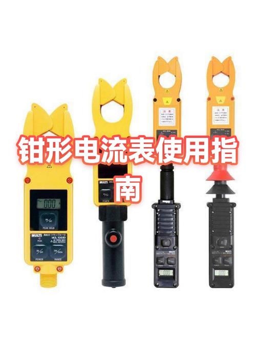 钳形电流表使用方法
