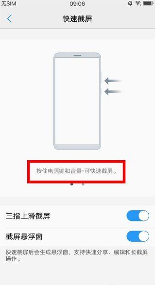 vivo手机怎么截长视频图标