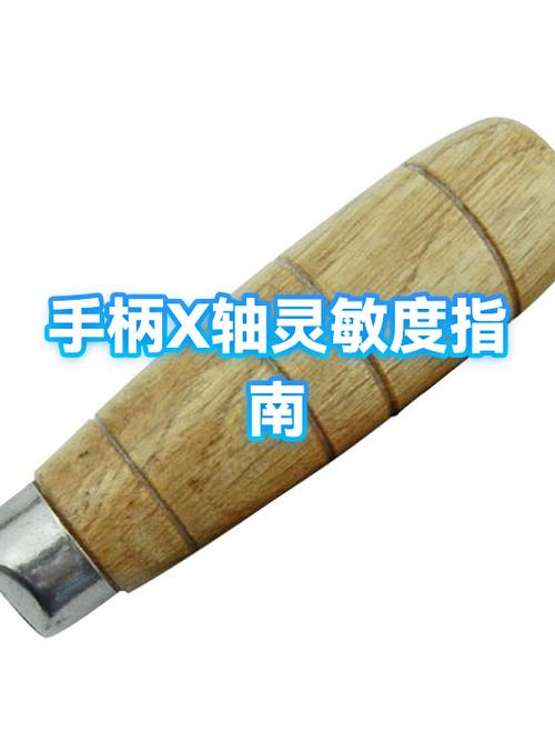手柄左摇杆向上推不灵敏图标