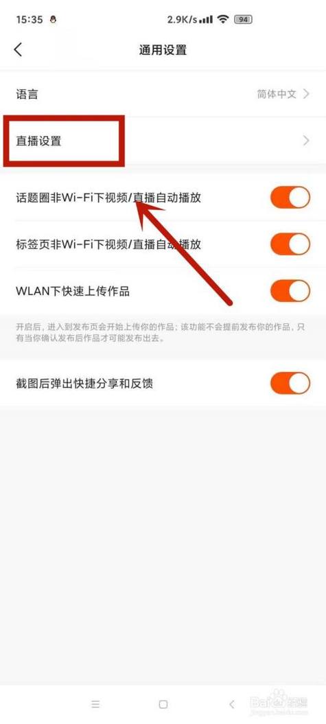 快手直播回放如何保存下来图标