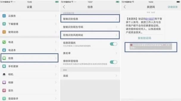 如何跳过oppo安装检测截图