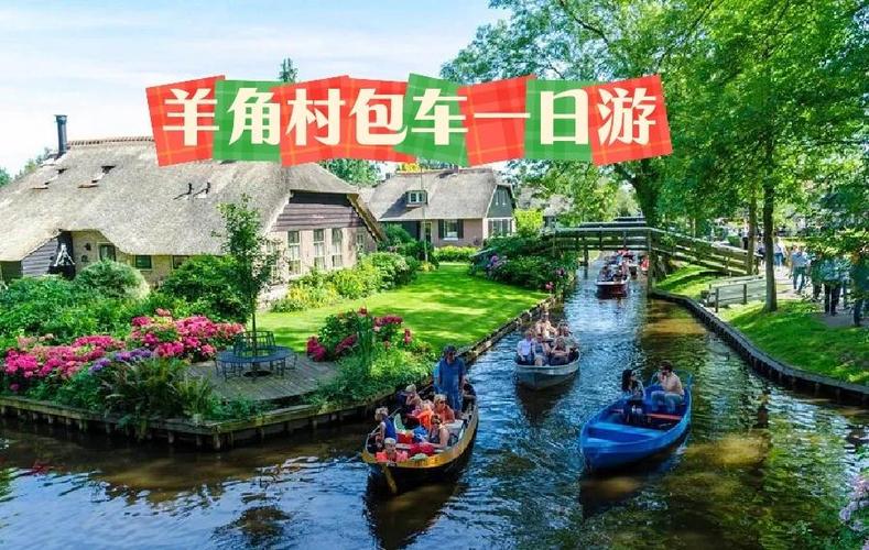 荷兰最美小镇图标
