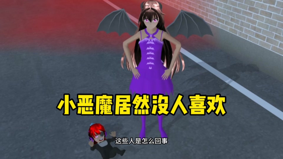 无法抵抗小恶魔安卓下载图标