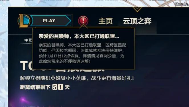 lol现在不能改名了吗图标