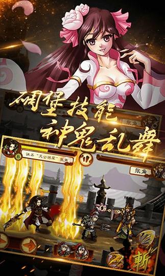 狂斩三国2破解魔改版最新图标
