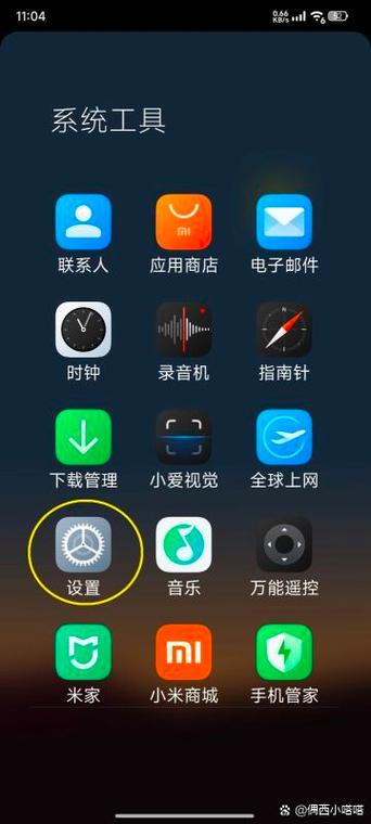 小米手机分身空间密码截图