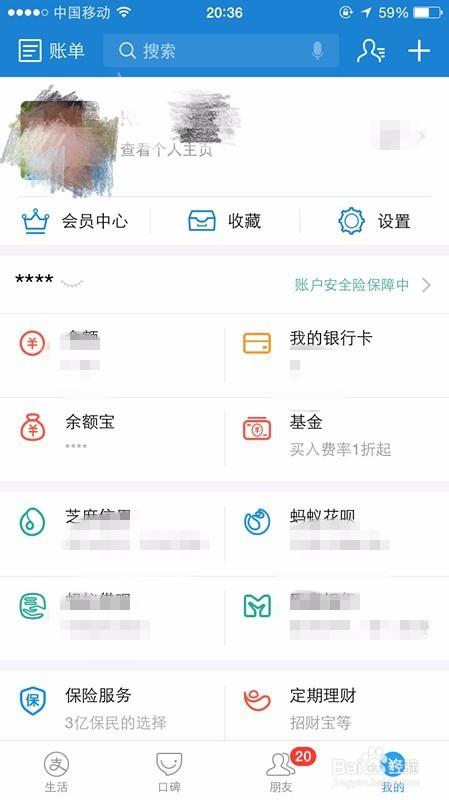 支付宝哪里可以看免费提现额度图标
