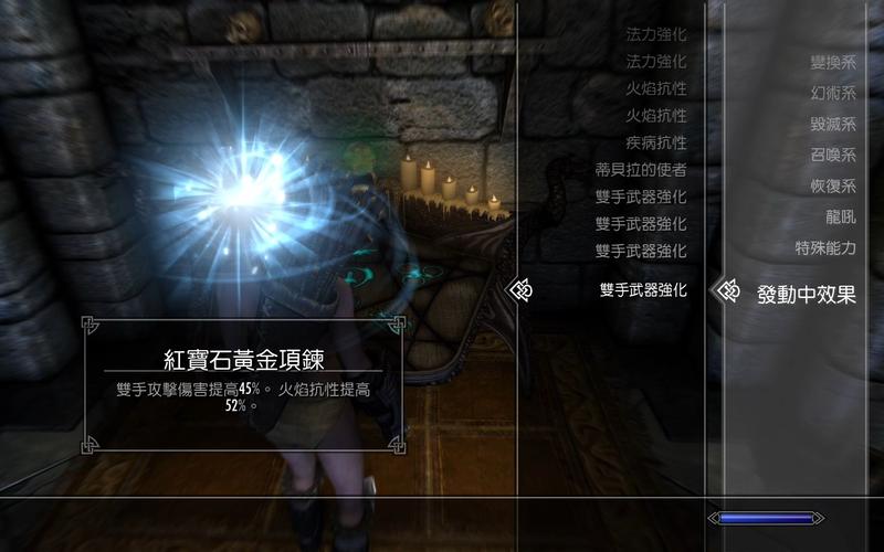 老滚5附魔训练图标