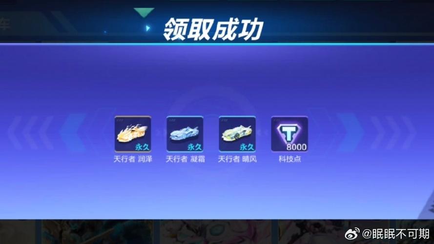 qq飞车共享账号和密码截图