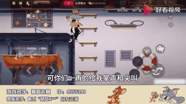 猫和老鼠怎么绑定自己的账号截图