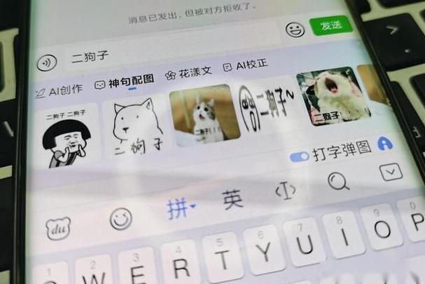 搜狗输入法一键斗图截图