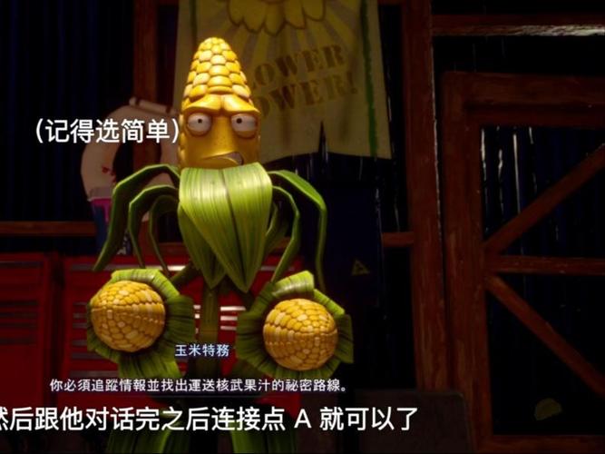 花园战争2怎么刷钱图标