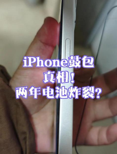 苹果7p电量能用多久图标