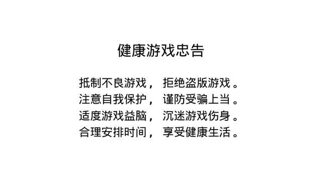 游戏代理的十大忠告图标