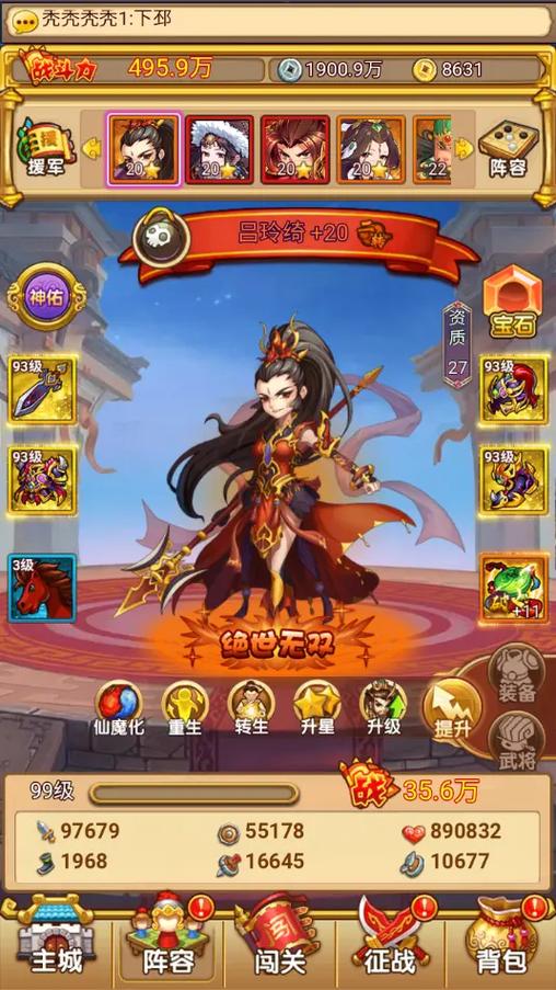 无双战将礼包码最新消息截图