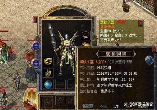多少级圣祖玛弓箭手可以用图标