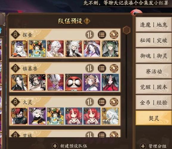 阴阳师御魂悲鸣阵容图标