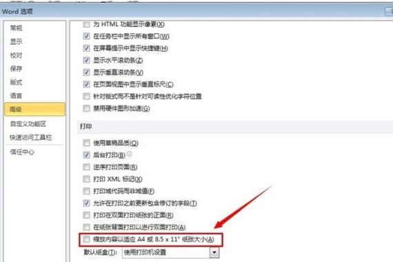 打印机打印边距怎么调整图标