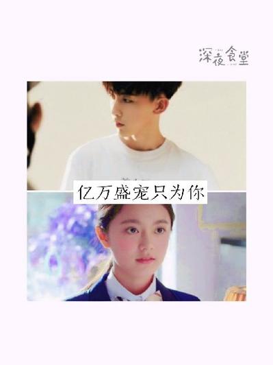 尹少桀慕小小小说名字截图