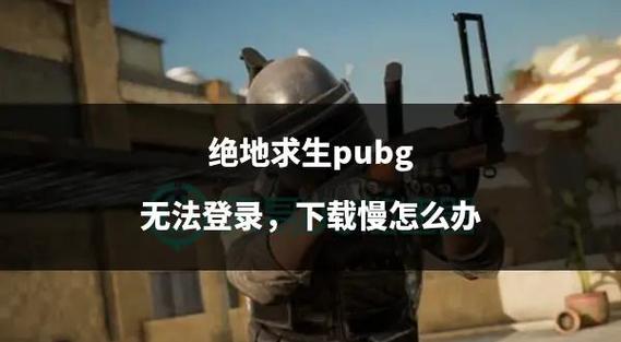 吃鸡怎么清理缓存图标