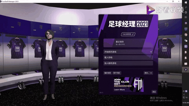 fm2021移动版汉化截图